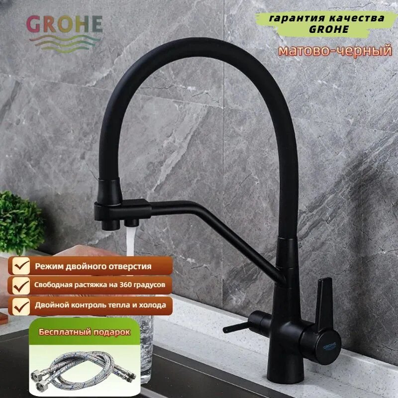 Кухонный смеситель GROHE из латуни с рычажным управлением, лейкой и системой очистки воды 3-в-1