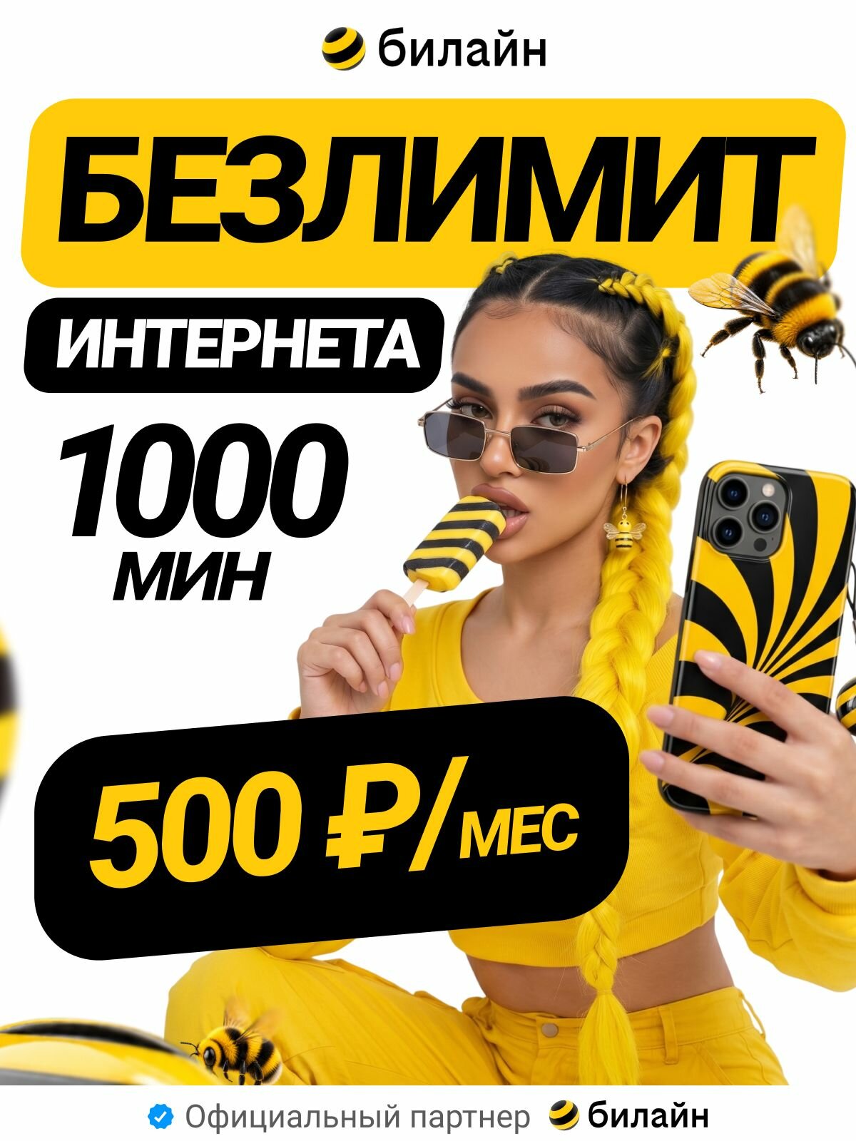 Сим-карта Билайн безлимит интернет за 500р безлимитный тариф симка