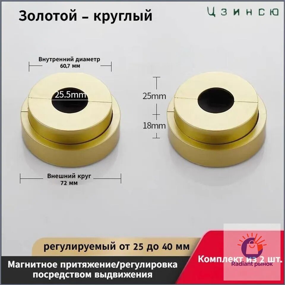 Эксклюзивный комплект из двух круглых чашек для полотенцесушителя и смесителя, телескопический отражатель 3/4, золотистый