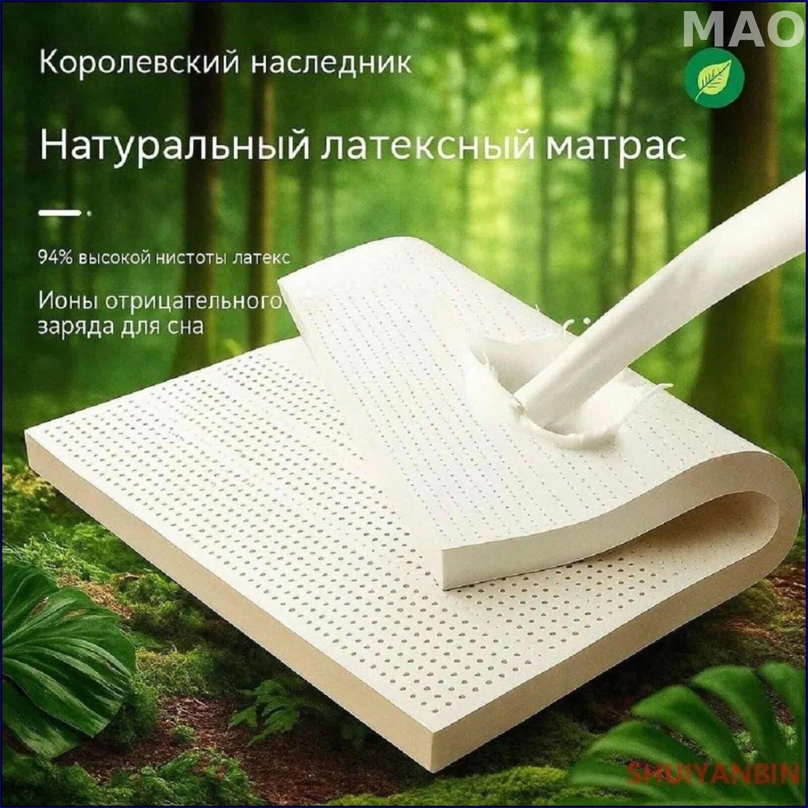 Матрас, Беспружинный, 140х200 см