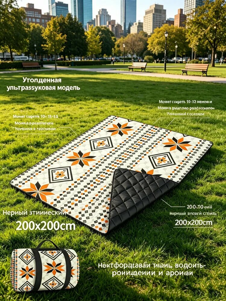 Ромбовидный этнический стиль Коврик для палатки для пикника 200*200cm