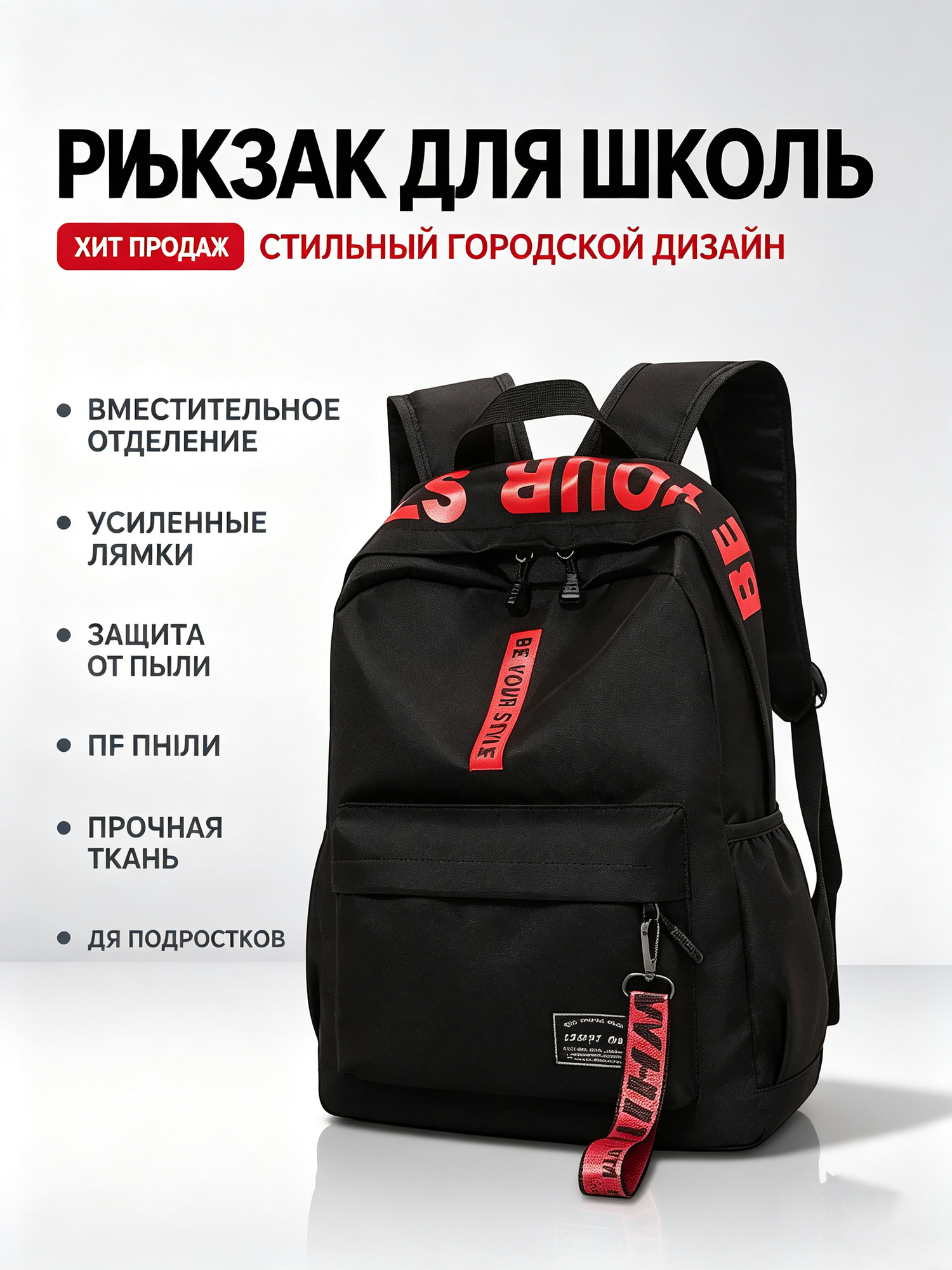 Рюкзак школьный, для защиты от пыли, прочный, усиленные лямки
