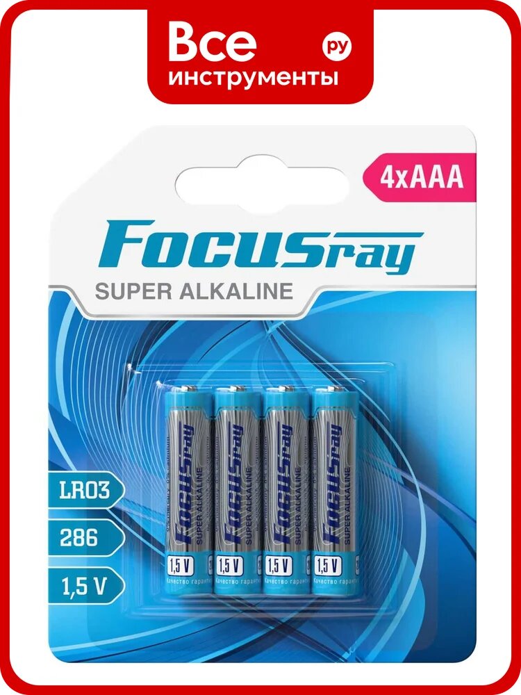 Батарейка Focusray Super ALKALINE LR03 / BL4 4шт 629097