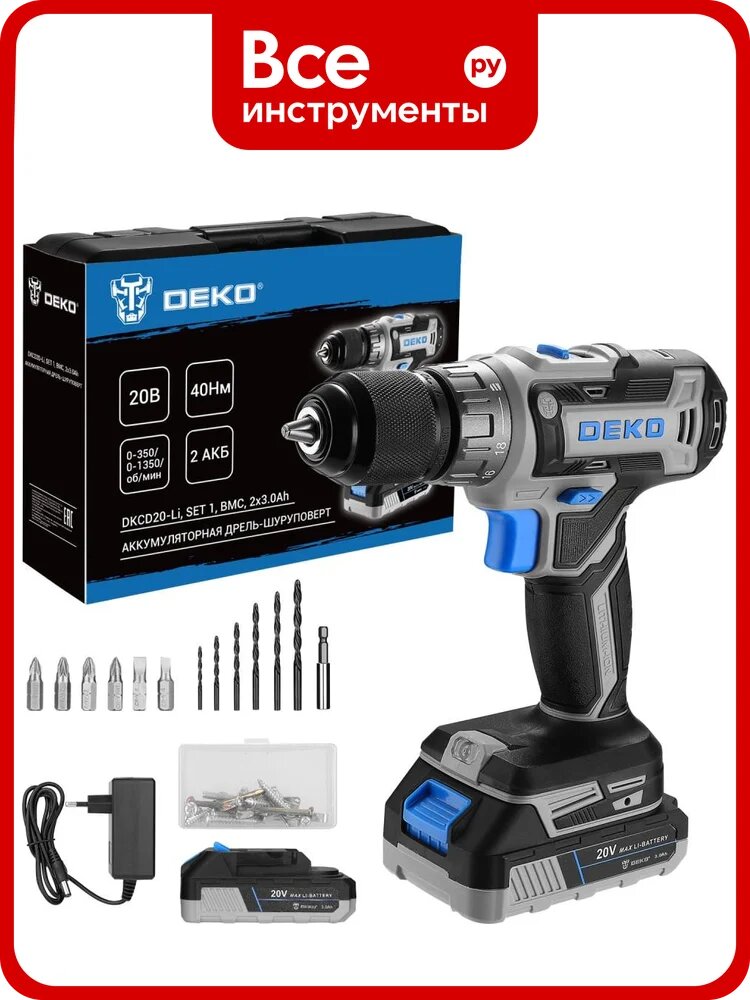 Аккумуляторная дрель-шуруповерт DEKO DKCD20-Li SET1, 2x3.0Ач 083-1117