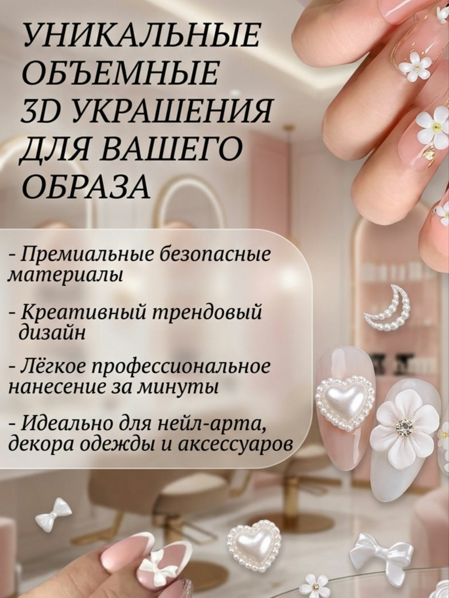 Набор фигурок для дизайна — фото 1