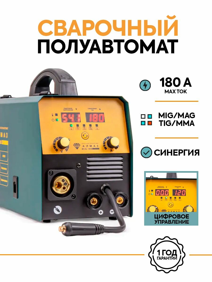 Сварочный полуавтомат с синергетикой FoxWeld Алмаз MIG 180 SYNERGY