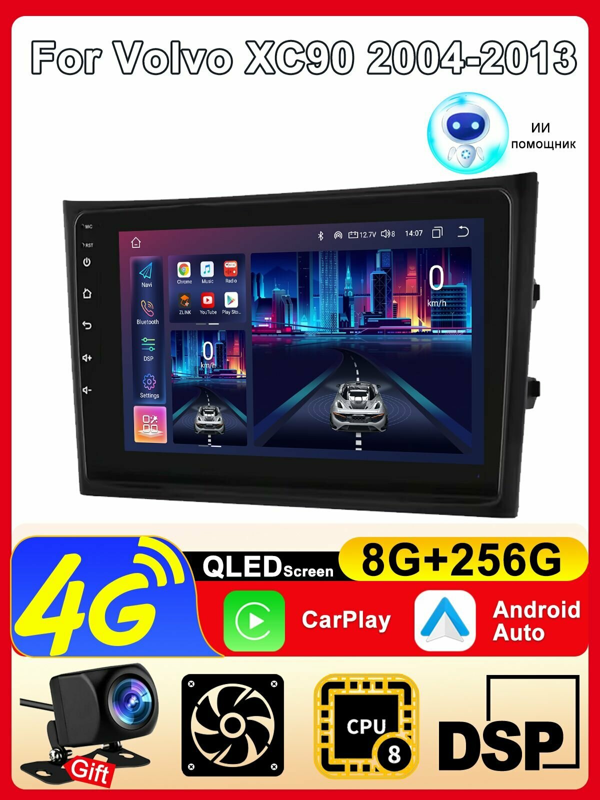 X-REAKO 10-inch Андроид 13 Магнитола для Volvo XC90 2004-2013 8/256GB 8-ми ядерный процессор, QLED экран, DSP, WiFi, GPS, 2 DIN , Интеллектуальное Охлаждение
