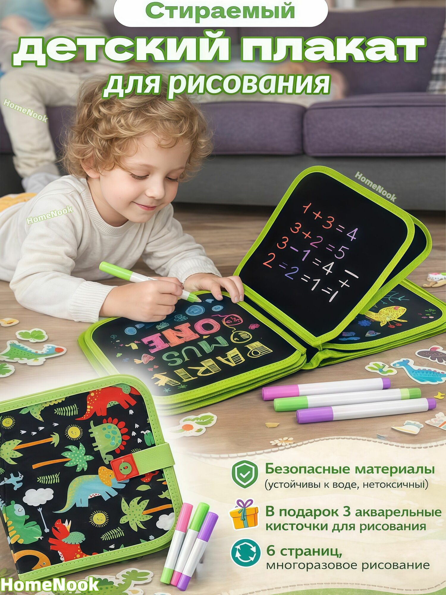 Многоразовый альбом для рисования с фломастерами пиши стирай пиши стирай альбом для рисования фломастеры