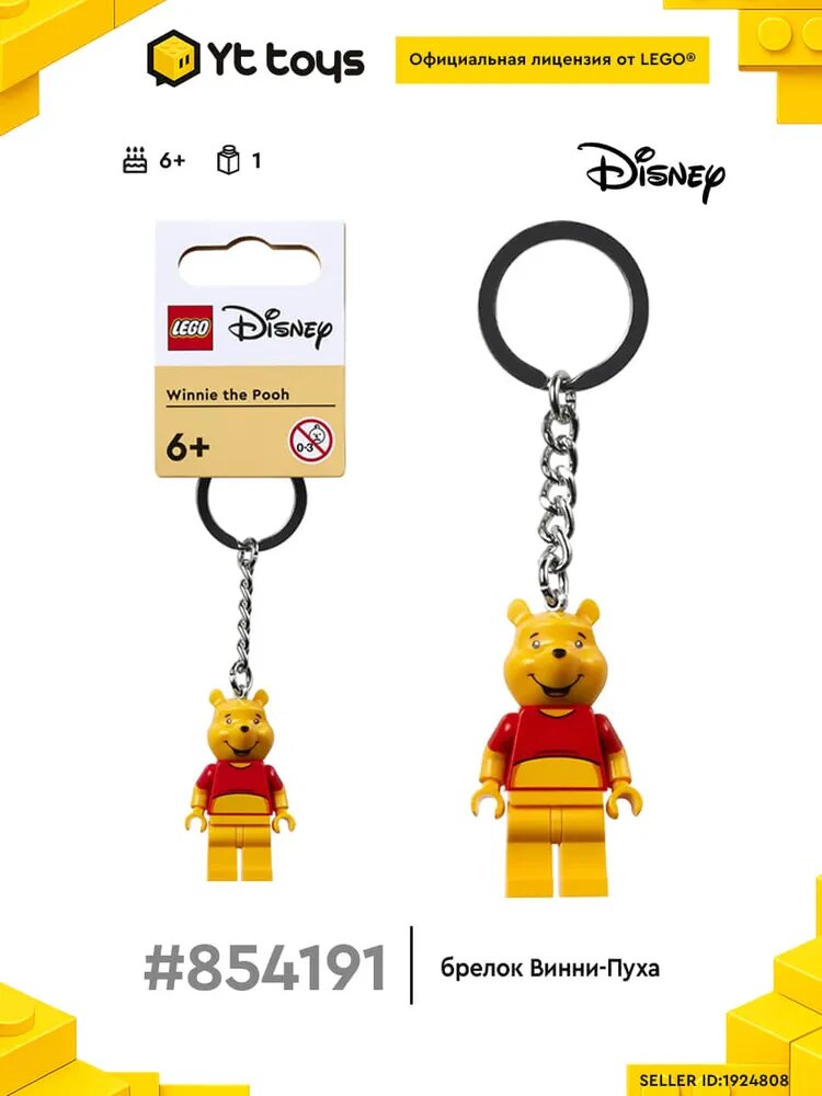 Конструктор Key Chain LEGO Winnie the Pooh 854191 Брелок для ключей