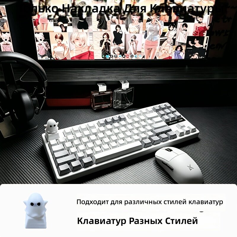 Универсальная клавиатура с динамической подсветкой, трехрежимное подключение, белый цвет «Фантомная тень
