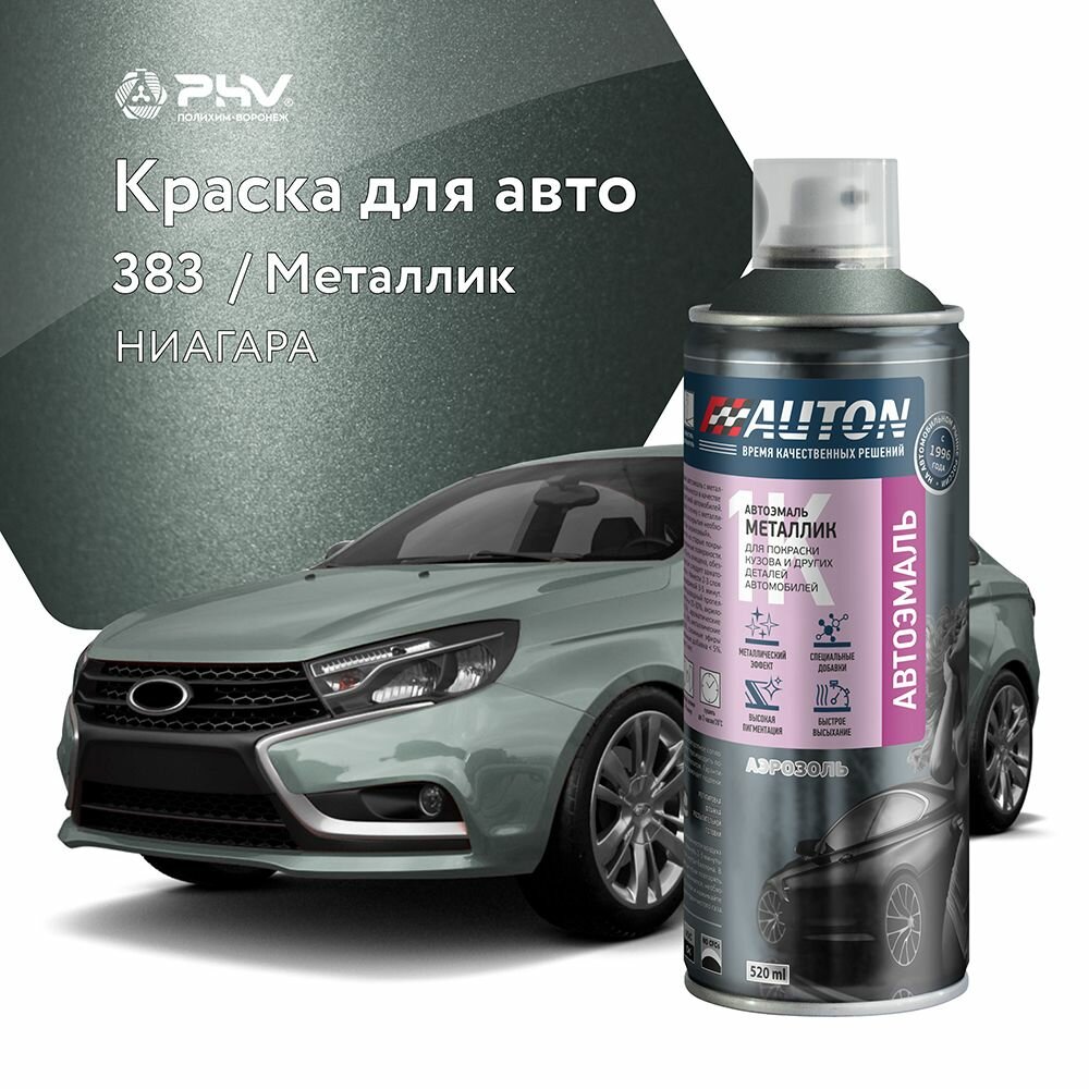 1К Краска автомобильная в баллончике, акриловая, автоэмаль Auton, 383 Ниагара, 520 мл однокомпонентная аэрозольная