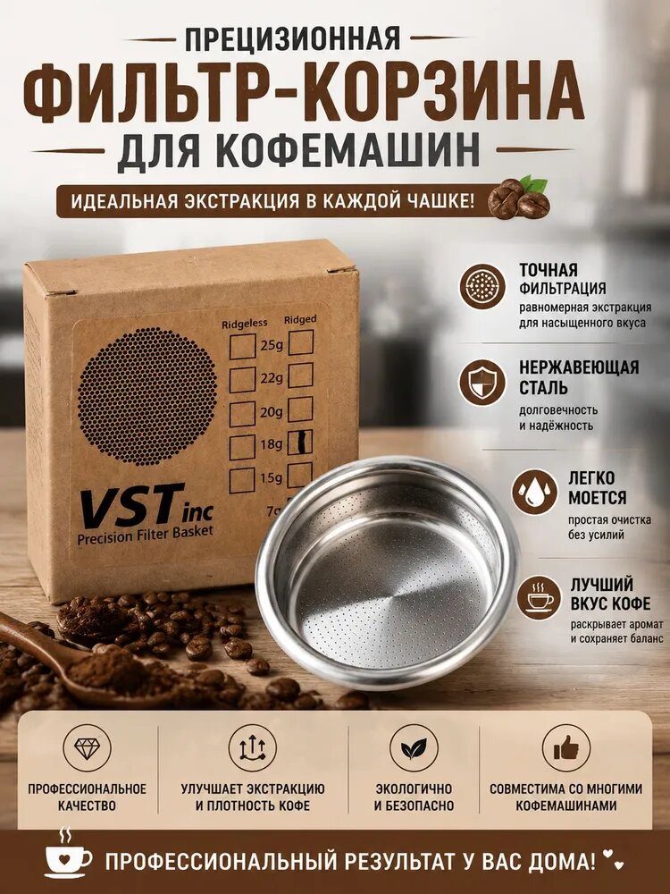 Комплект для заваривания кофе 1 шт нержавеющая сталь