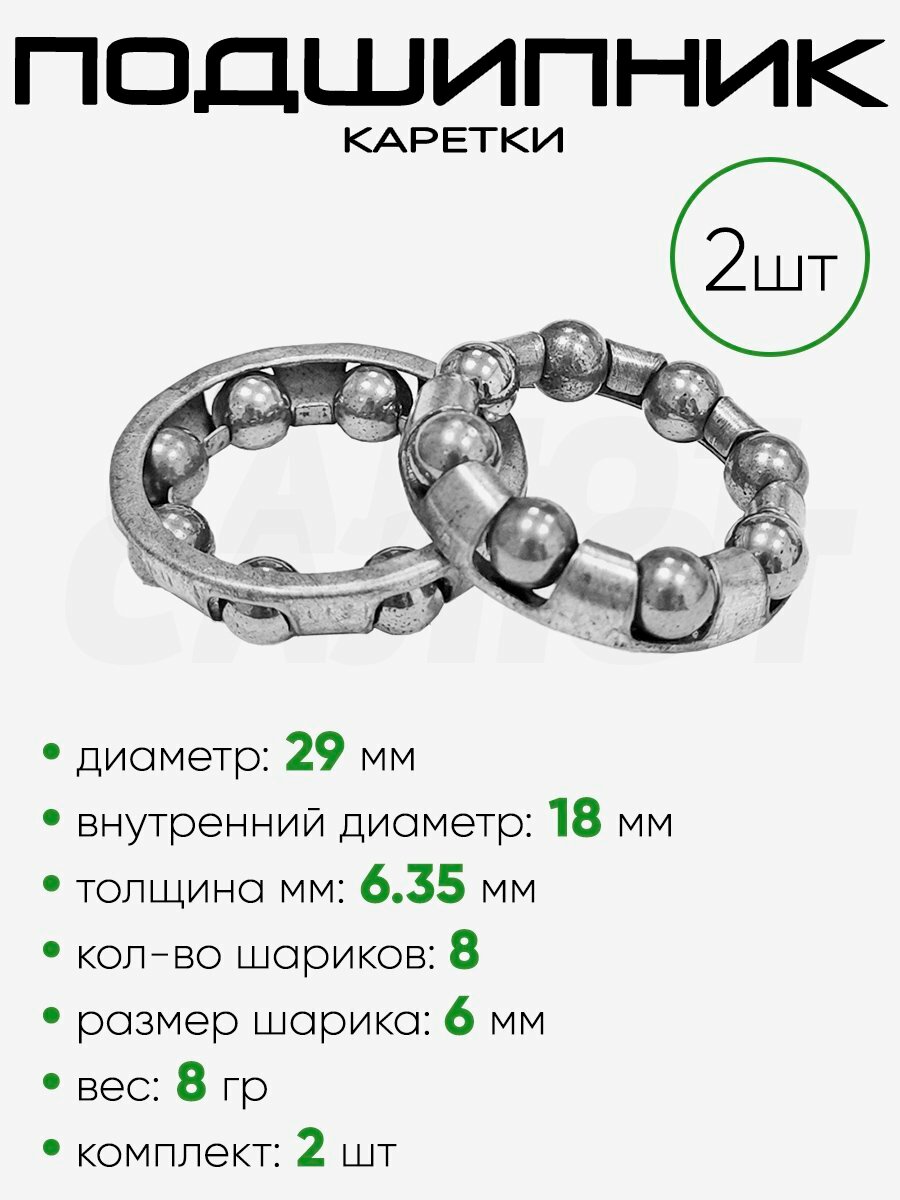 Подшипник каретки 2605-15 (8 шариков)