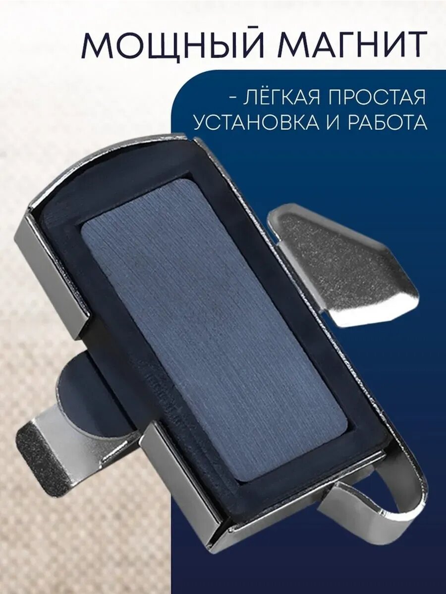Магнитный направитель для швейной машины