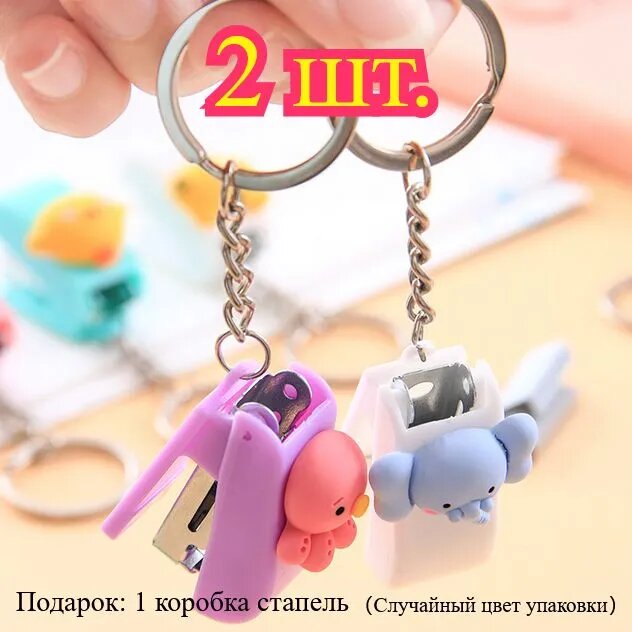 Степлер, до 20 листов