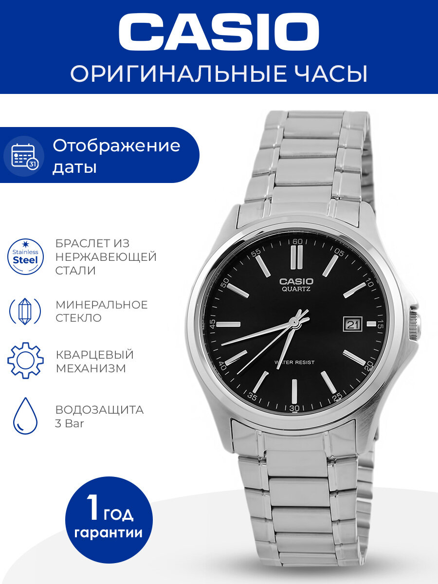 Наручные часы CASIO, черный — фото 1