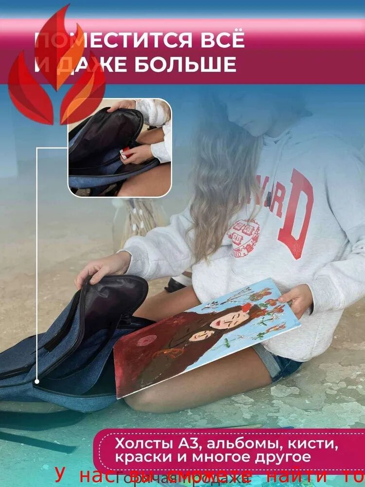 Сумка для этюдника, Синий, 48x38 см, Формат A3, Материал Оксфорд — фото 1