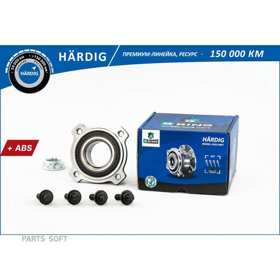 BRING HBK1108 Ступица с подшип. в сборе BMW 5 (E39/E60) (96-) (задн.) [d=124 с ABS] (HBK1108) B-RING HARDIG ()