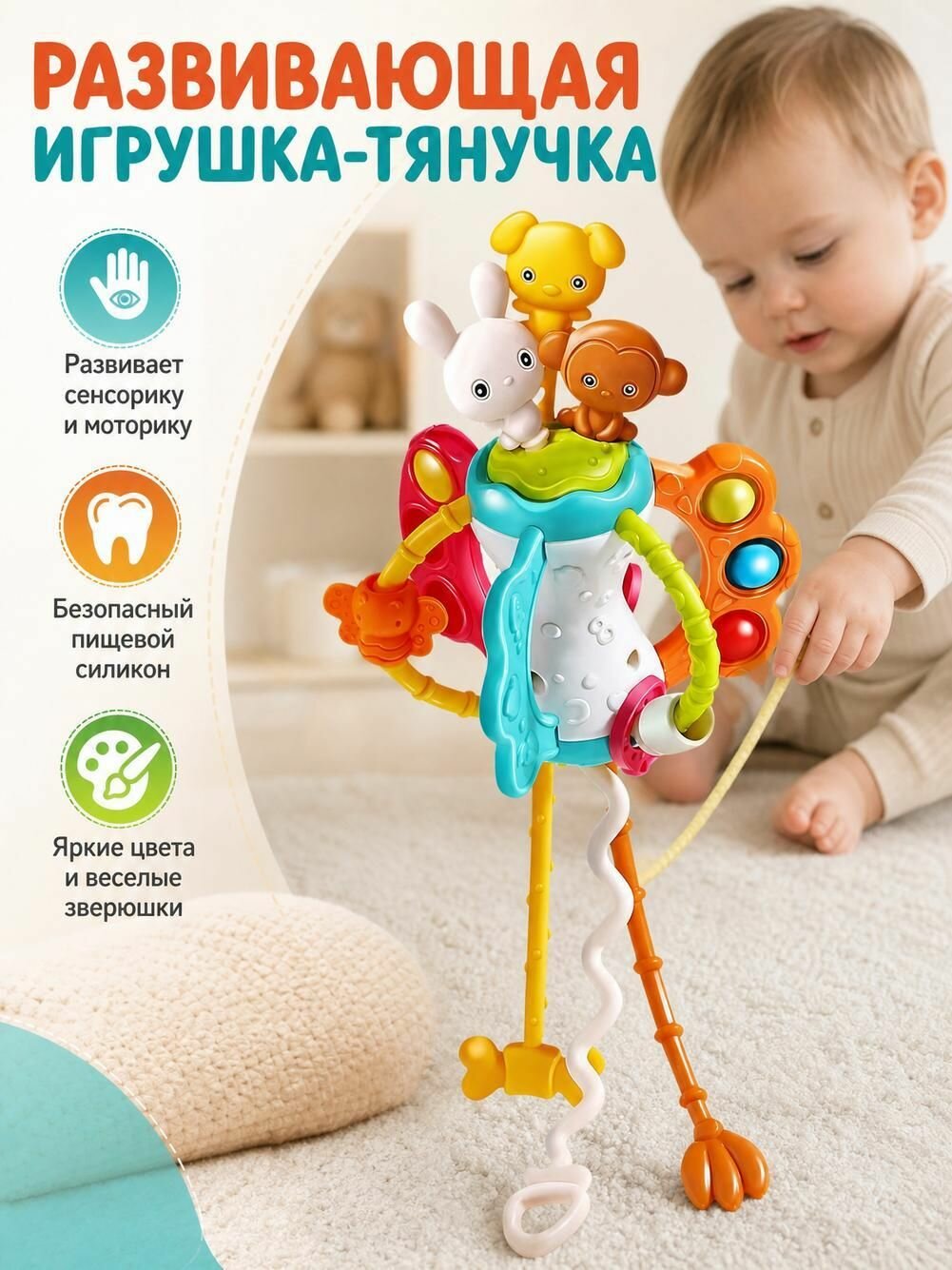 Погремушка прорезыватель, грызунок, развивающая игрушка для малыша