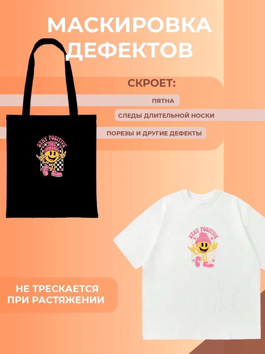 Термонаклейки на одежду — фото 1
