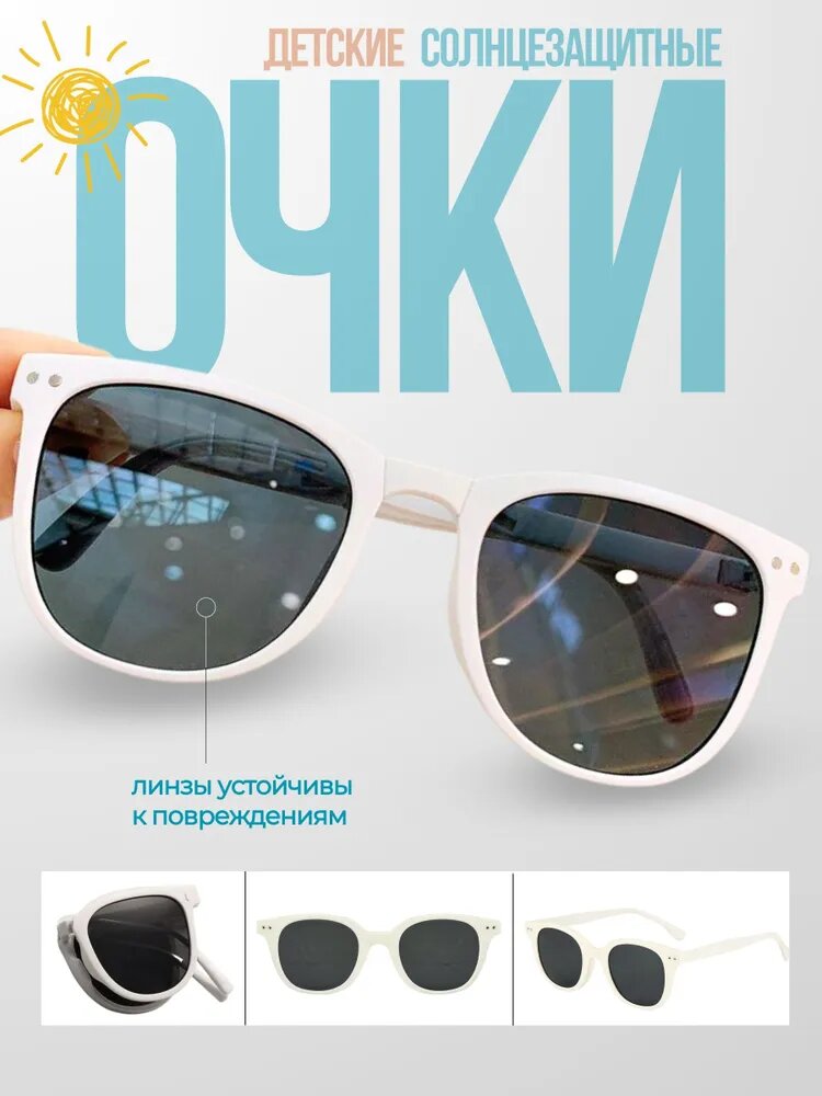 Солнцезащитные очки