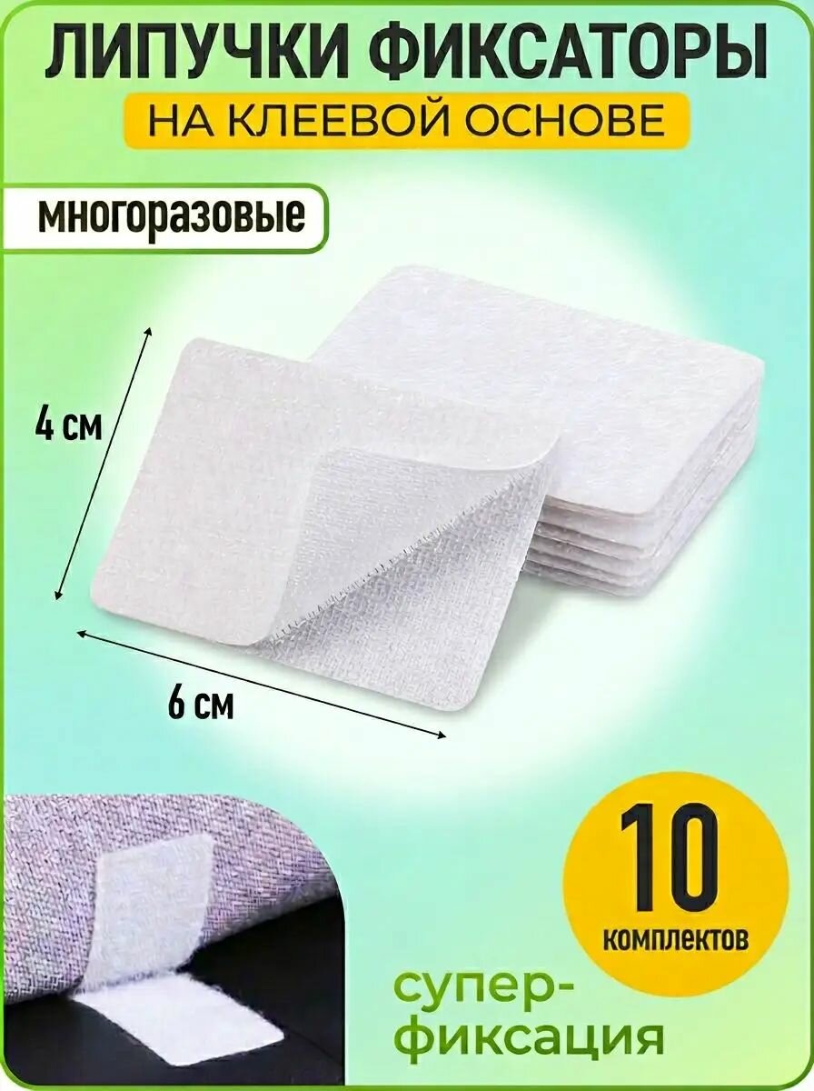 Липучка самоклеющаяся на клеевой основе, 10 шт, 60*40 мм, белый, WiseBuys