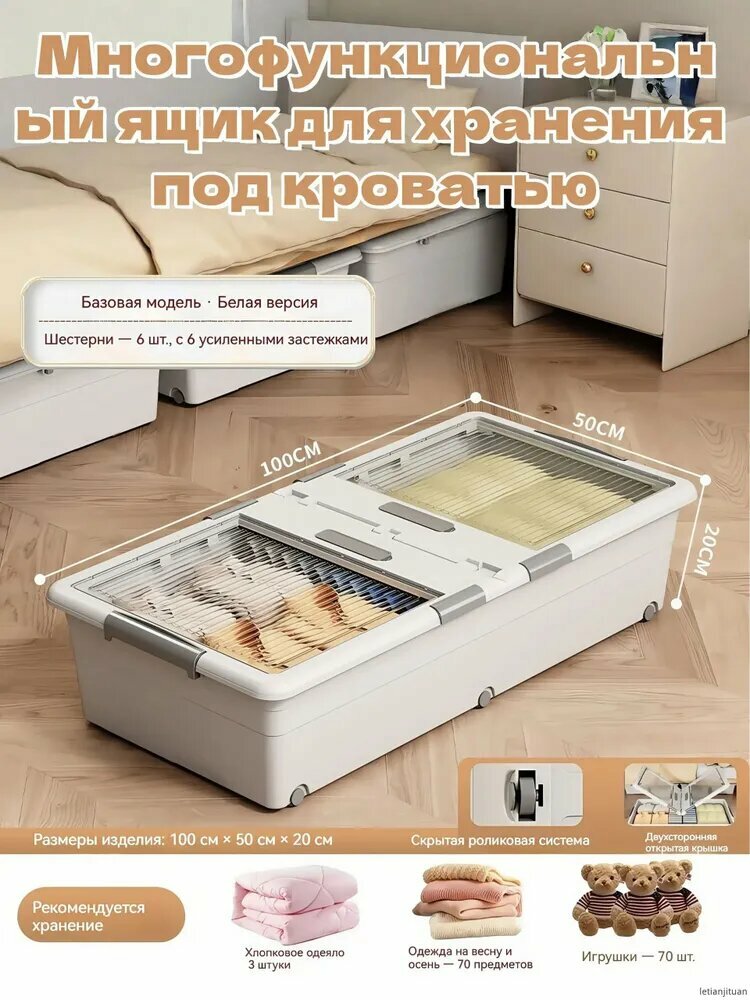 Кофр для хранения вещей 100x50x20 см с крышкой белый