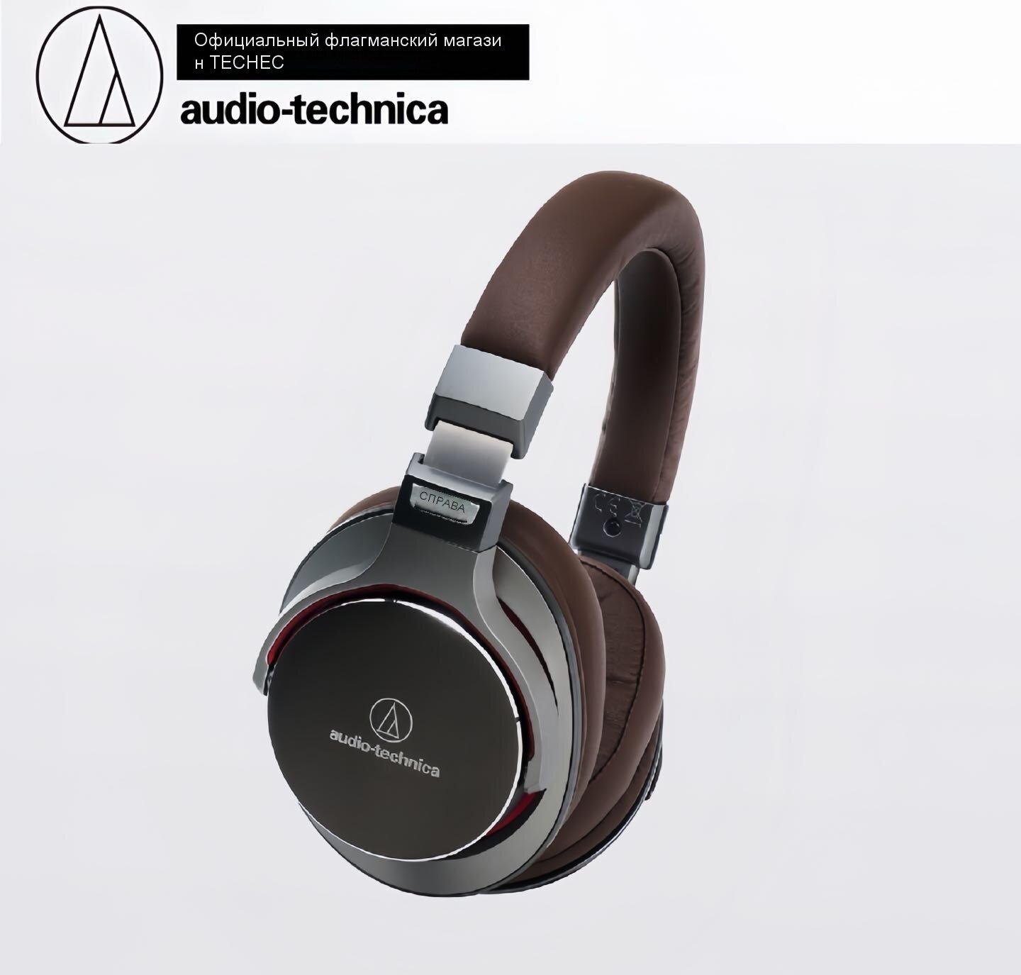 Трёхугольник ATH-MSR7 закрытые HiFi наушники, наушники для мониторинга вокала, коричневые