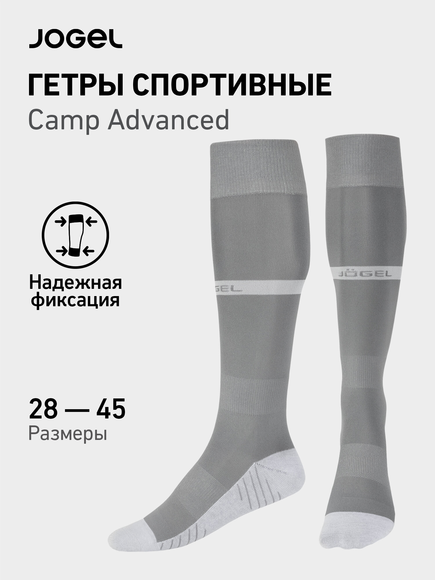Гетры футбольные Jogel