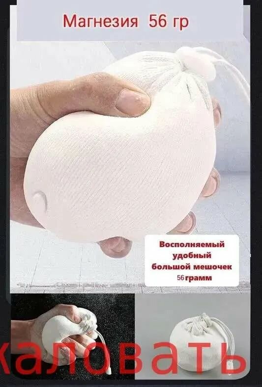 Магнезия