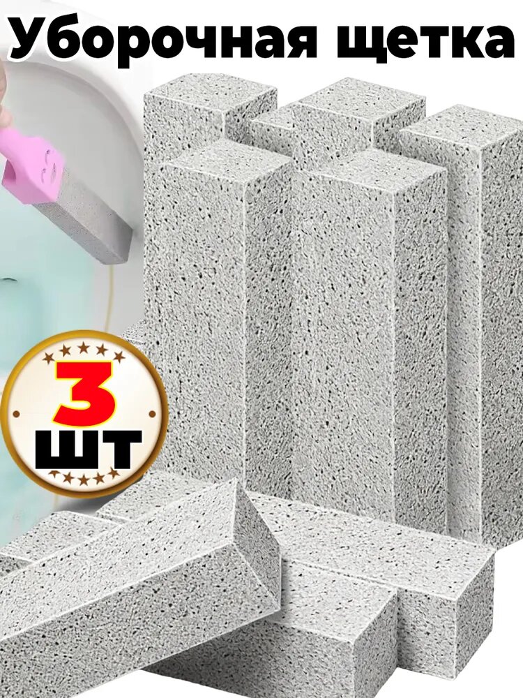Щетка для уборки, 3 шт