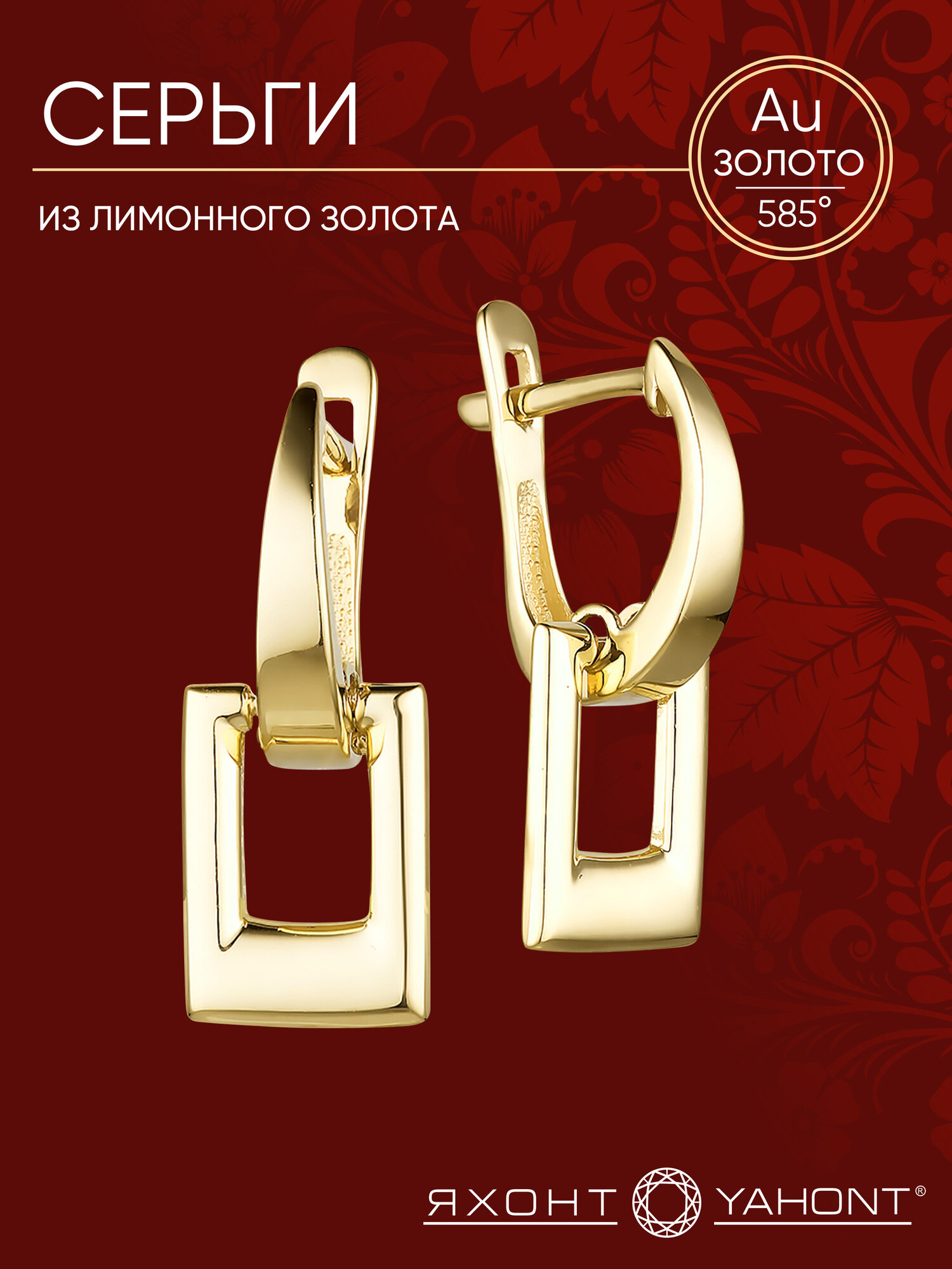 Серьги с подвесками, желтое золото, 585 проба