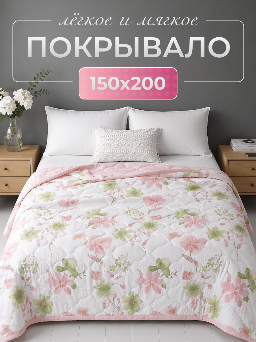 Покрывало тонкое стеганое модал