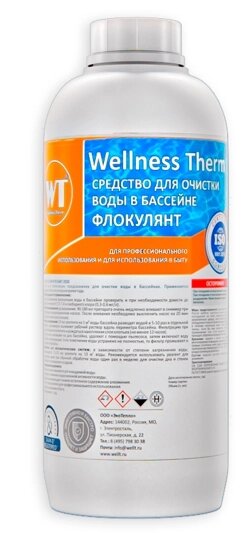 Wellness Therm Флокулянт 1 л