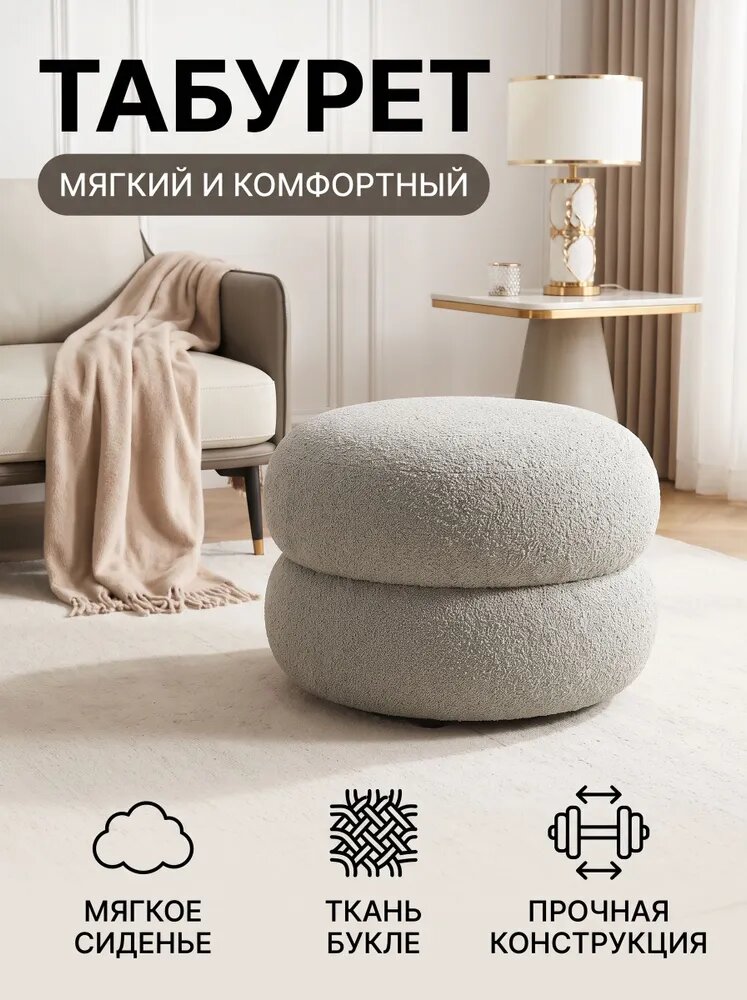 Табурет, Круглый низкий табурет для гостиной, фланелевый, серый,1 шт.
