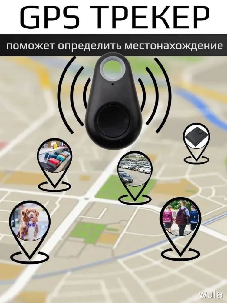 Умный брелок Smartron-177 — фото 1