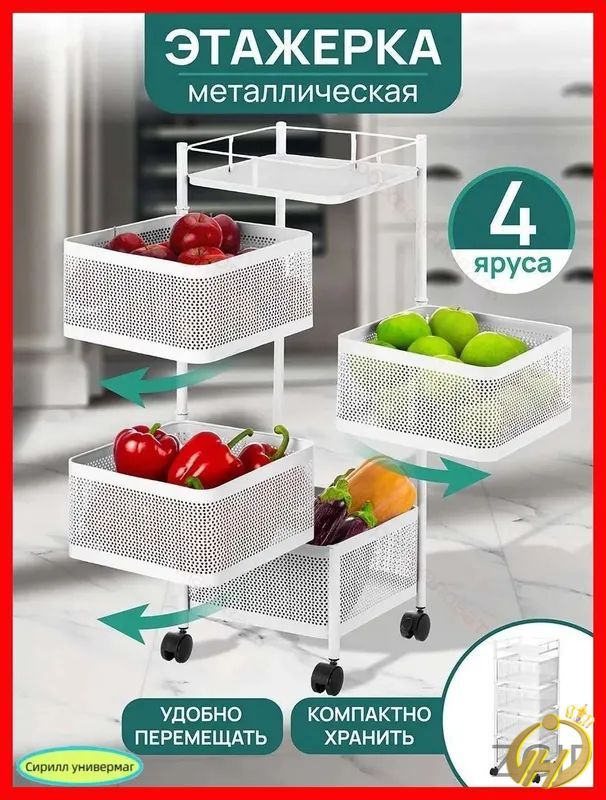 Наполнение для кухонного модуля,26.5х14х69см