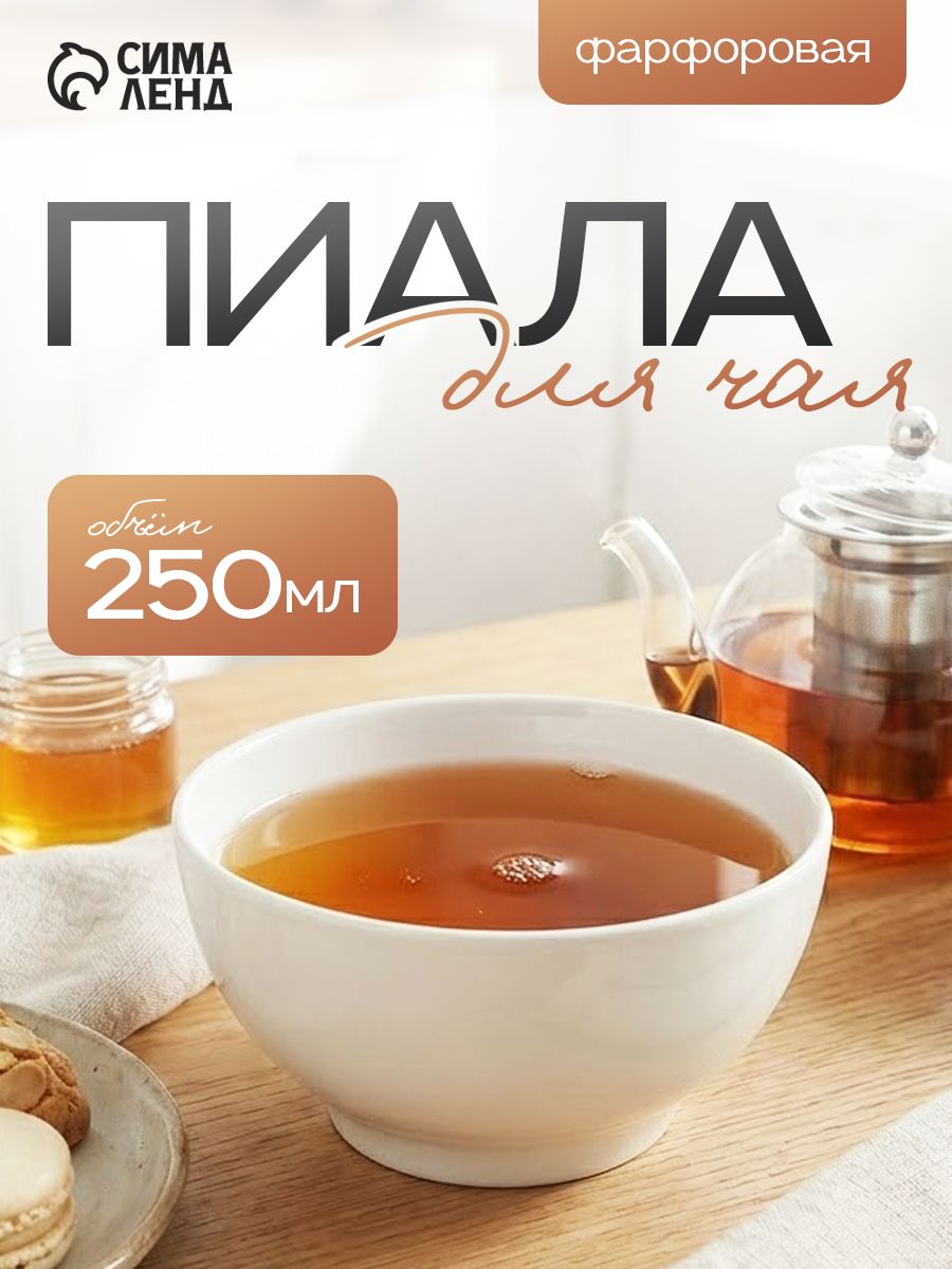 Пиала фарфоровая, объем 250 мл, "Бельё