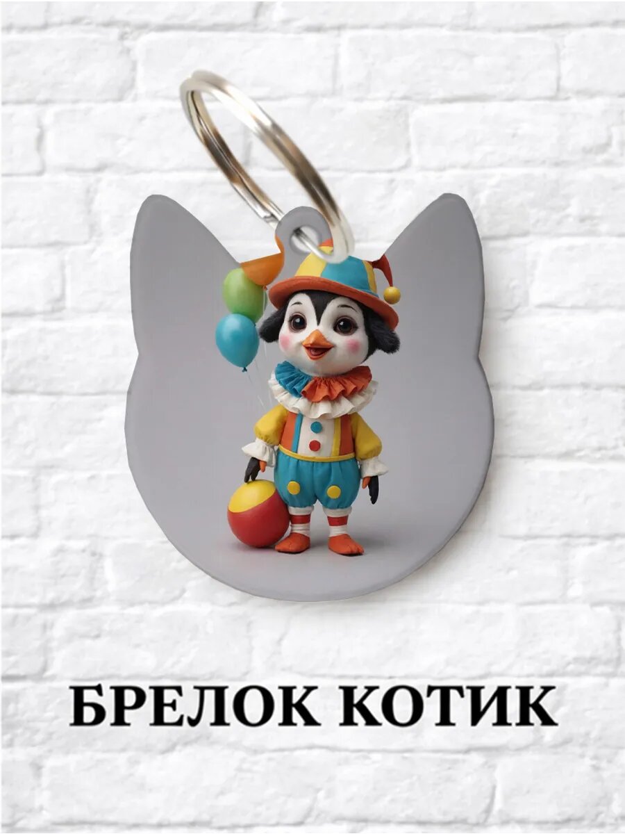 Брелок ZHENYA CLOUD