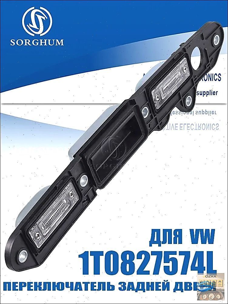 Кнопка на приборной панели арт. 1T0827574; 1T0827574L; 1T0827574J; 1T0827574C; 1T0827574B; 1T0827574F; 1TD827574A; 1T0827574A
