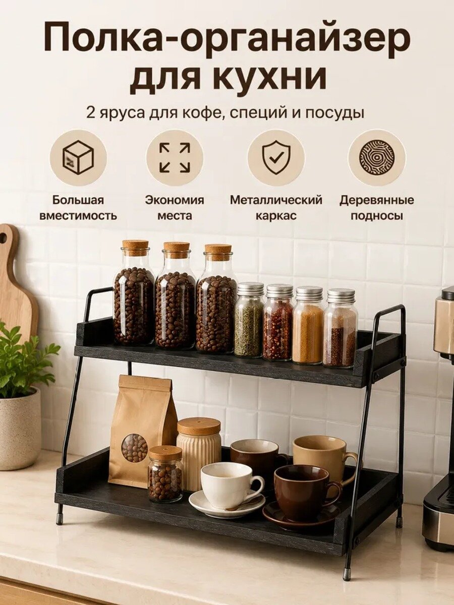 Полка для барной стойки Настольная Прямая, 37.5х38, Глубина, см 38