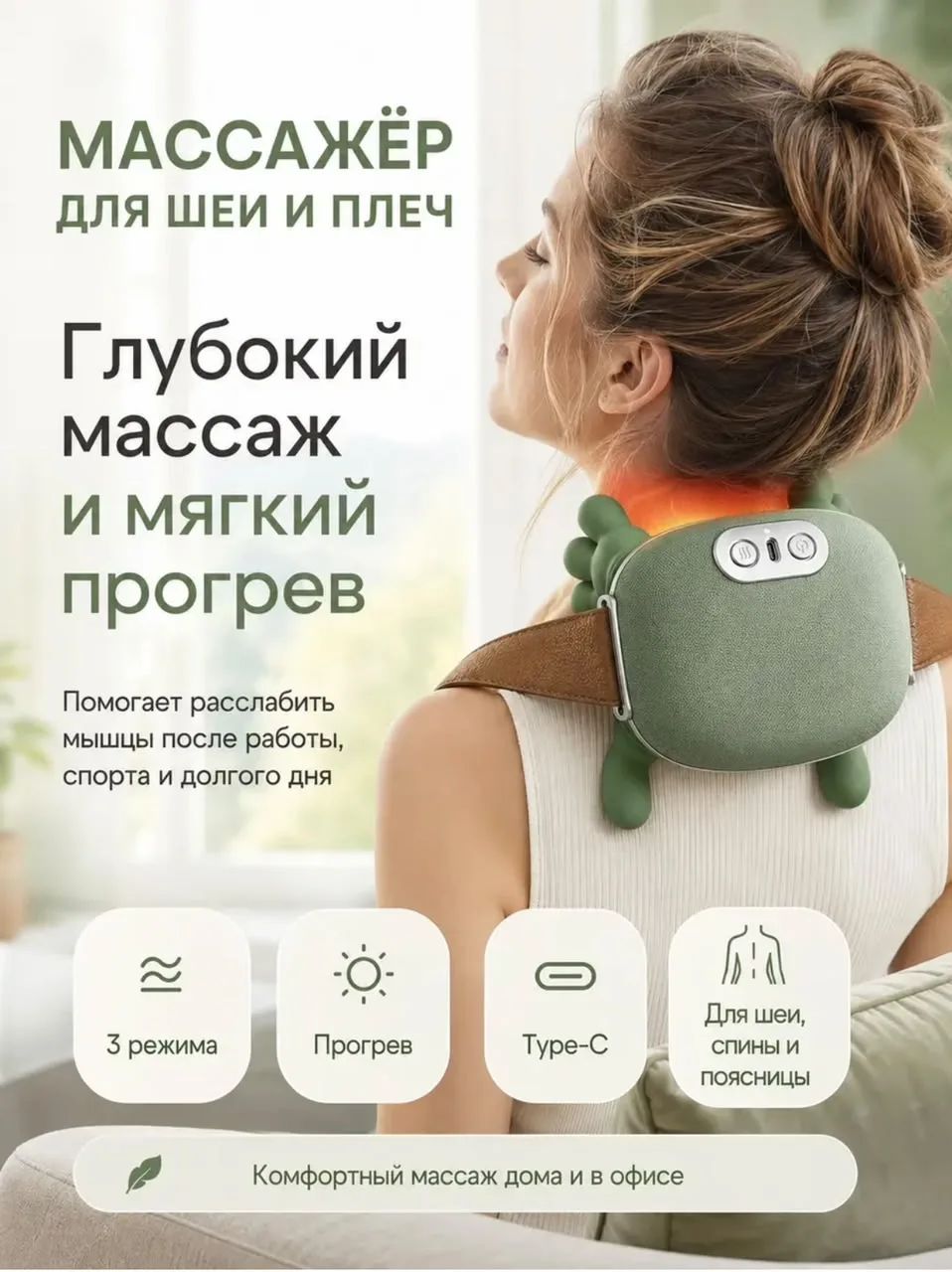 Массажер для шеи и спины, плеч электрический, электромассажер,