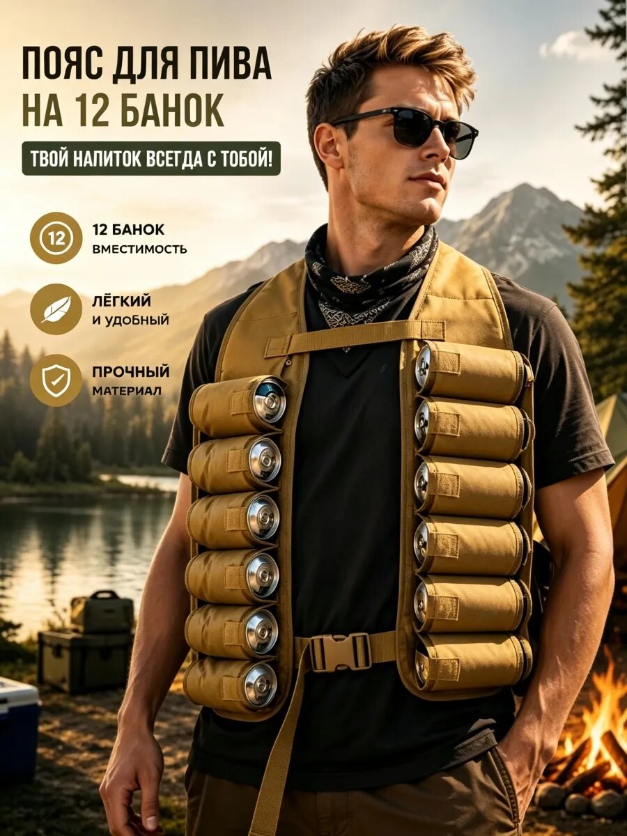 Пивная жилетка прозрачная