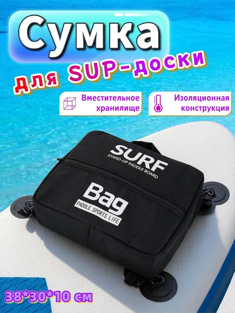 Рюкзак, сумка для байдарки, каяка