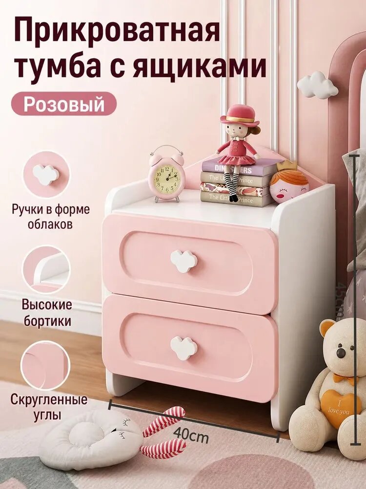 Тумба, 2 ящ, 40х30х45 см
