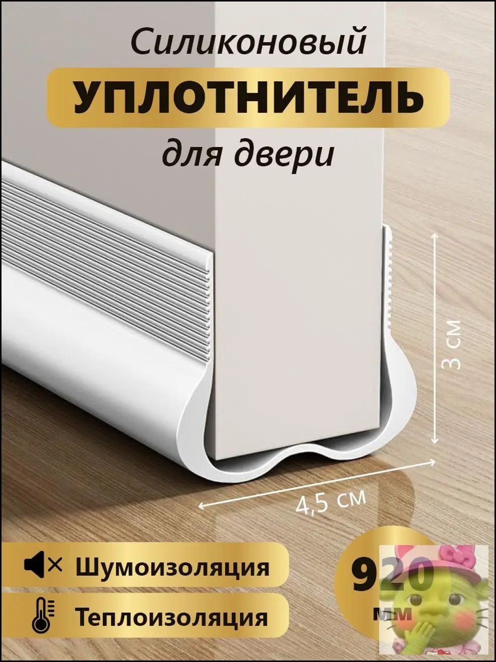 Уплотнитель для окон и дверей силиконовый белый самоклеящийся универсальный профиль D E I P