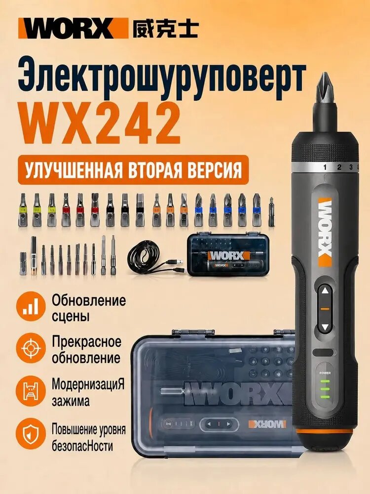 Шуруповерт аккумуляторный WORX WX242, 4В, 7 режимов крутящего момента, 5Нм, 320 об/мин, USB-C зарядка