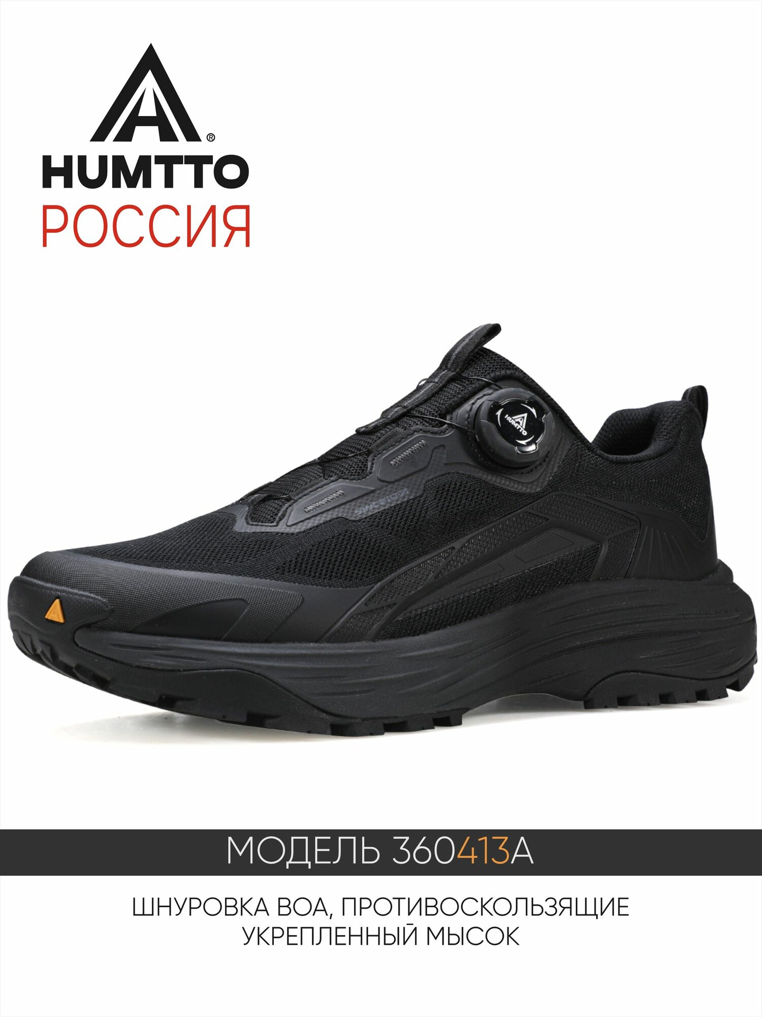 Кроссовки HUMTTO
