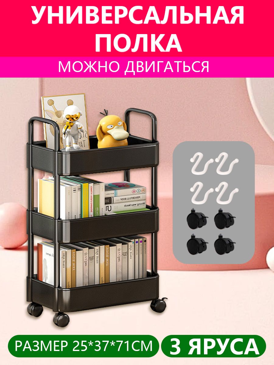 Полка Напольная Угловая, 25х37х71.5 см, 1 шт.