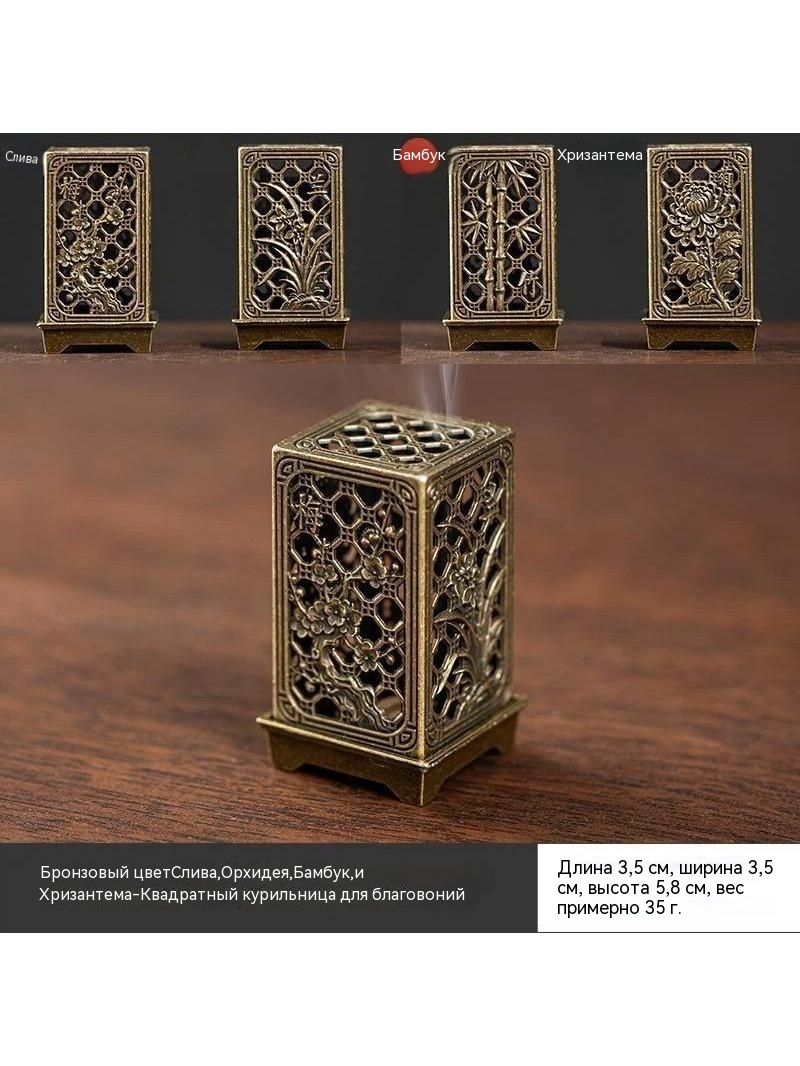 Новая курильница для благовоний из китайского сплава